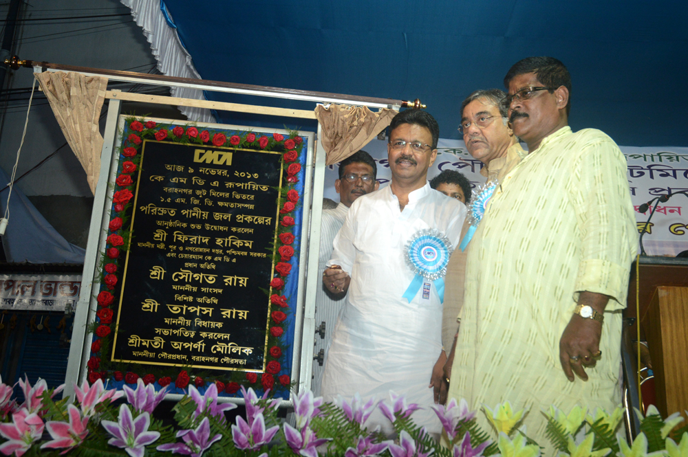 Kolkata Metropolitan Development Authority