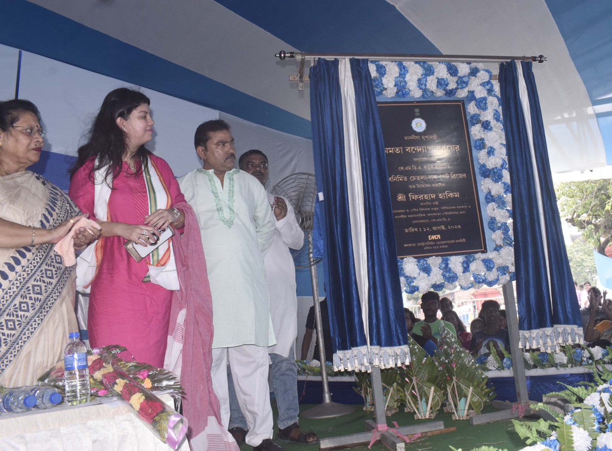 Kolkata Metropolitan Development Authority
