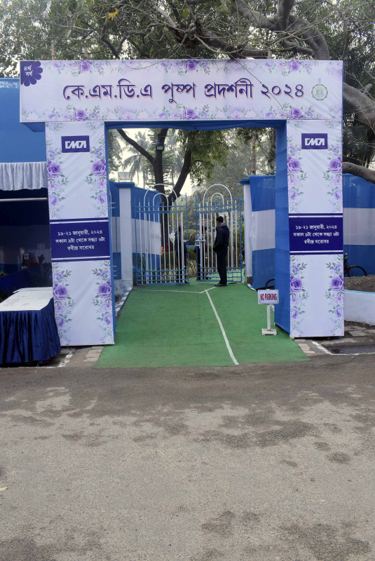 Kolkata Metropolitan Development Authority